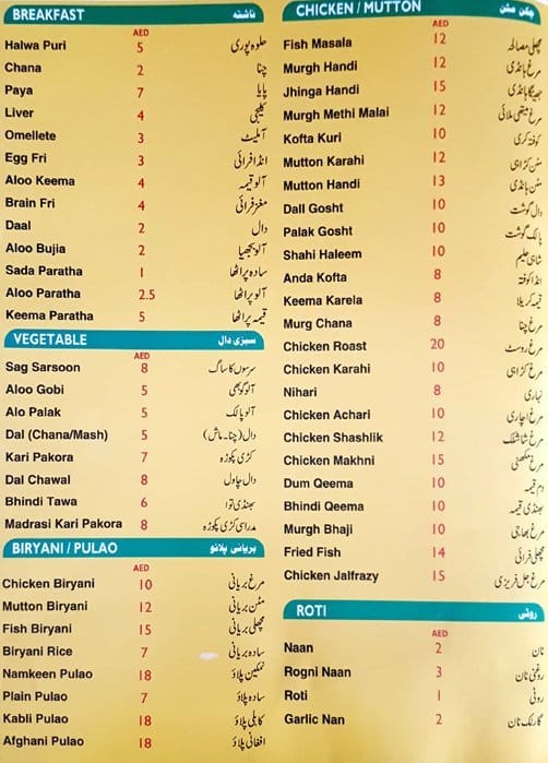 Pakistan Youth Restuarant Menu - Zomato