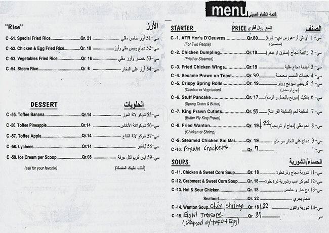 Asian Traditional Restaurant Menu Zomato Qatar asian-traditional-restaurant-menu-zomato-qatar