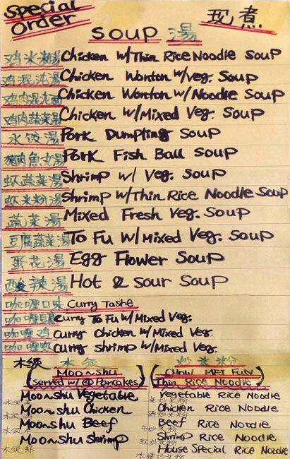 Carta del restaurante China Wok, Sunnyvale