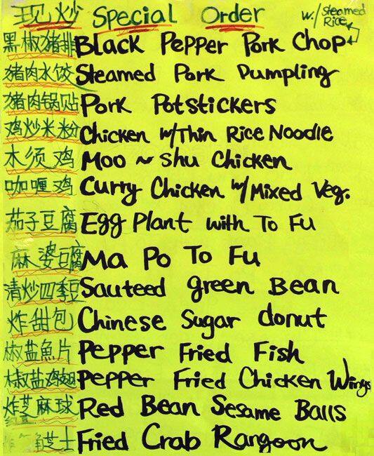 Carta del restaurante China Wok, Sunnyvale