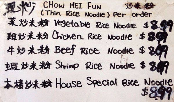 Carta del restaurante China Wok, Sunnyvale