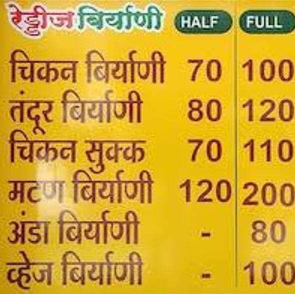 Menu of Reddyʼs Biryani, Pune-Solapur Road, Pune