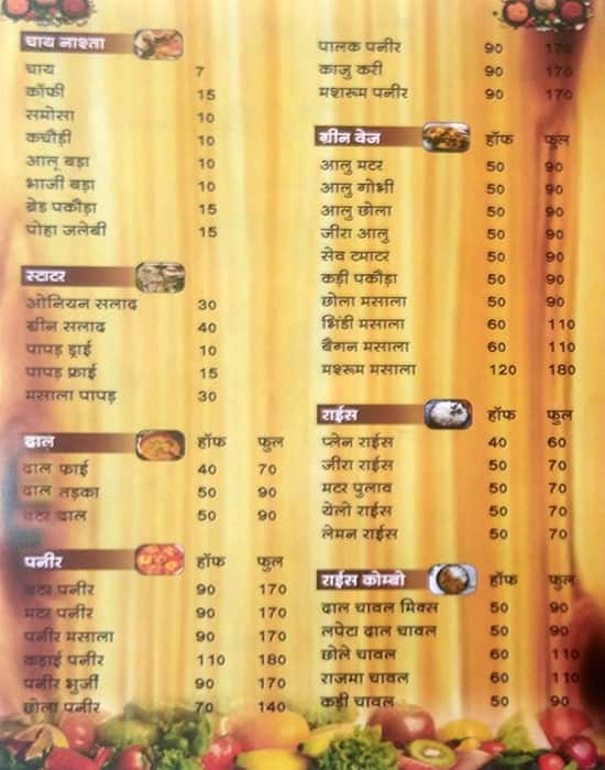 Menu of Pakwan, BHEL, Bhopal