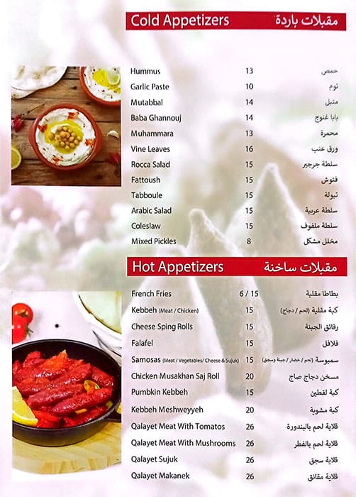 Menu of Chopped, Ras Al Khor, Dubai