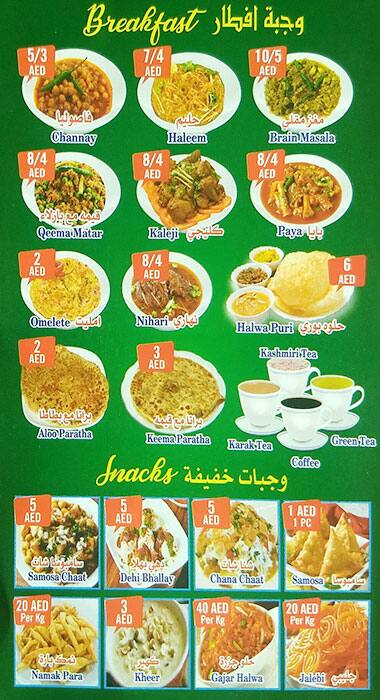 Bab Abu Shagarah Restaurant Menu - Zomato
