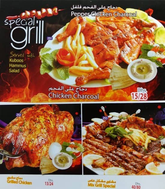 Mega Chicken Menu, Menu for Mega Chicken, Mussafah Sanaiya, Abu Dhabi ...