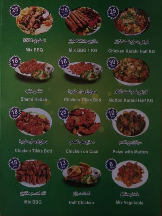 Afghan Kabab Restaurant Menu, Menu for Afghan Kabab Restaurant, Al Hili ...