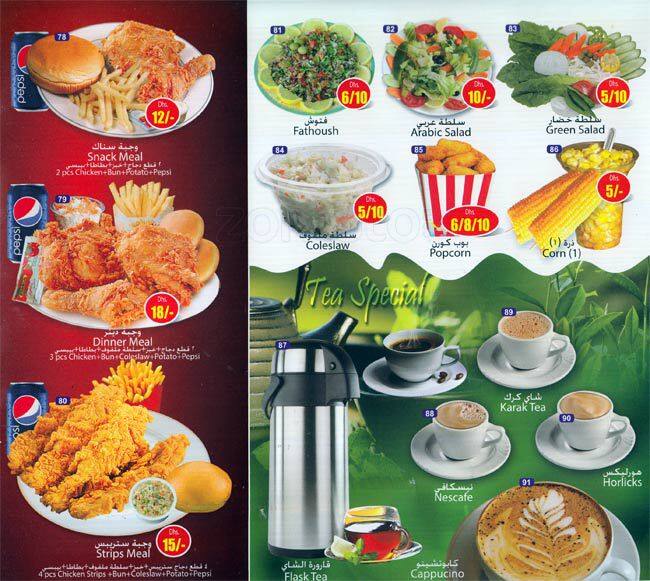 Menu at Al Ruwais Cafeteria, Ras Al-Khaimah, V2GF+5H4