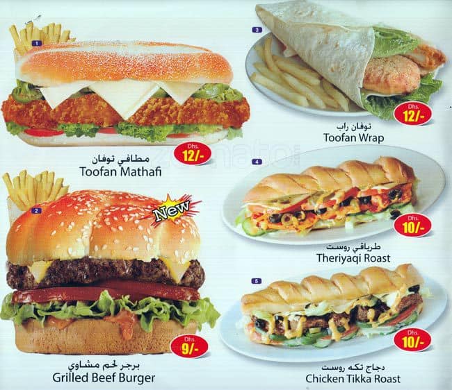 Al Ruwais Cafeteria Menu, Menu for Al Ruwais Cafeteria, Al Rams, Ras al ...