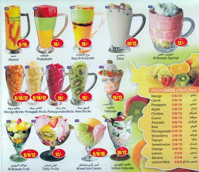 Menu at Al Ruwais Cafeteria, Ras Al-Khaimah, V2GF+5H4