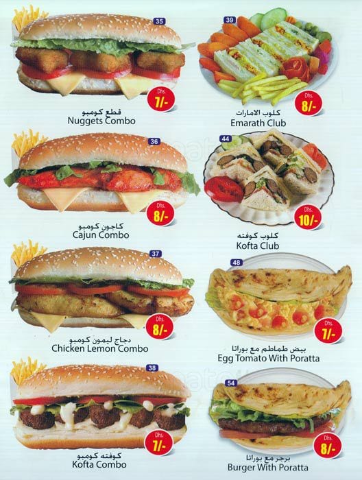 Menu at Al Ruwais Cafeteria, Ras Al-Khaimah, V2GF+5H4