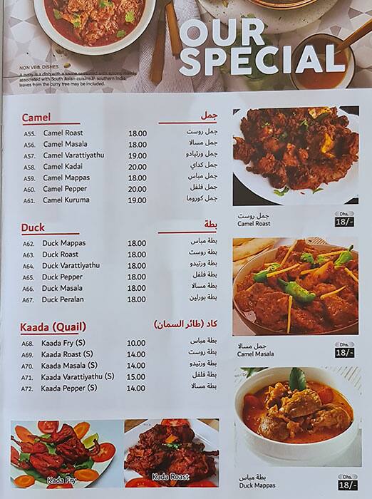 Menu at Food Park Restaurant, Dubai