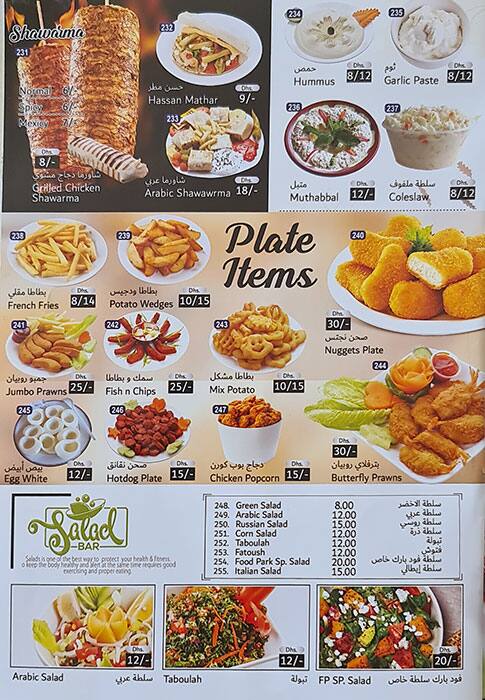 Menu at Food Park Restaurant, Dubai