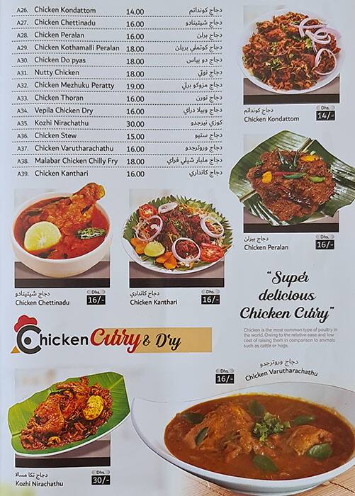 Menu at Food Park Restaurant, Dubai