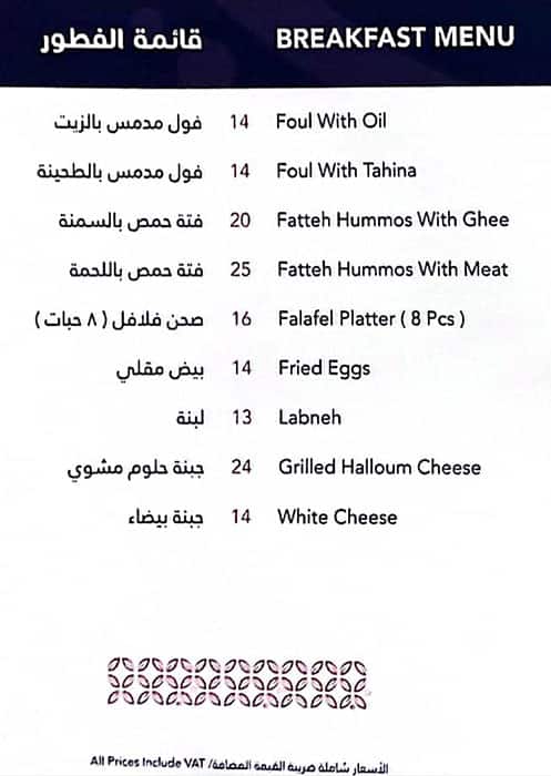 Menu of Rawabi AlSham, Al Barsha, Dubai