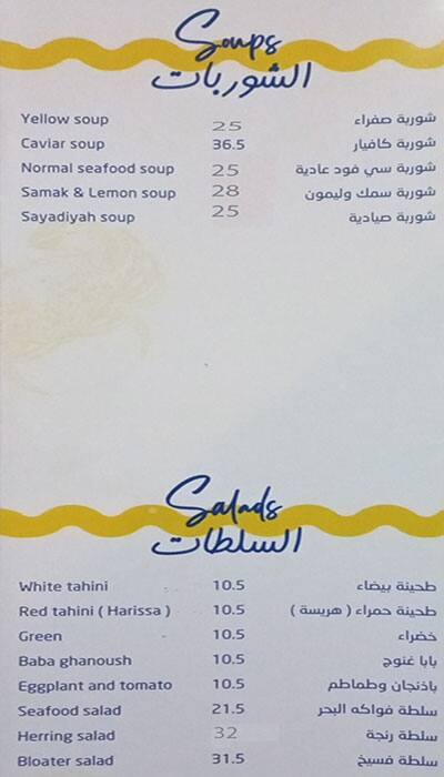 Menu at Samak & lemon restaurant, Dubai