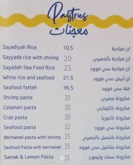 Menu at Samak & lemon restaurant, Dubai