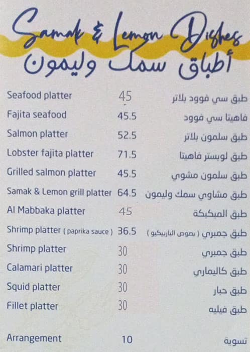 Menu at Samak & lemon restaurant, Dubai