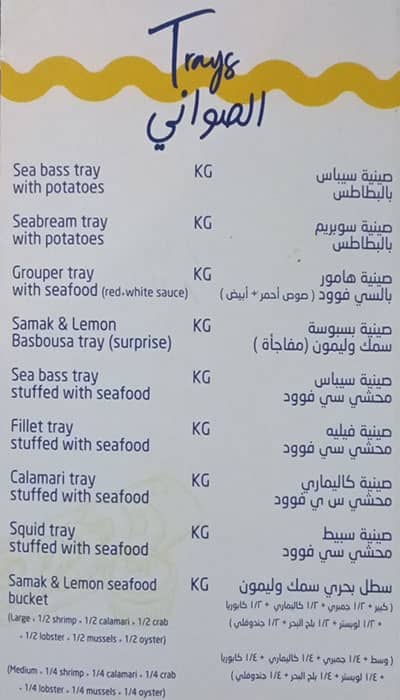 Menu at Samak & lemon restaurant, Dubai