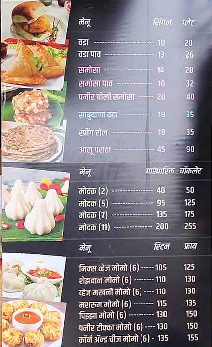 Menu of Momo Munch, Ambernath, Thane