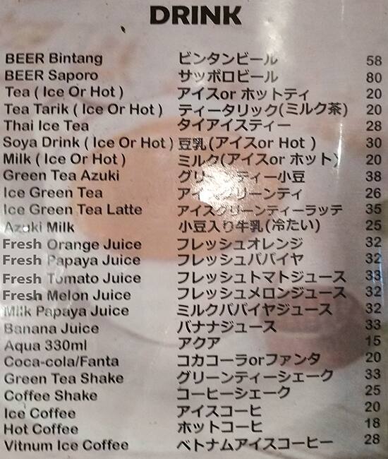 Menu at Marufuku restaurant, Jakarta