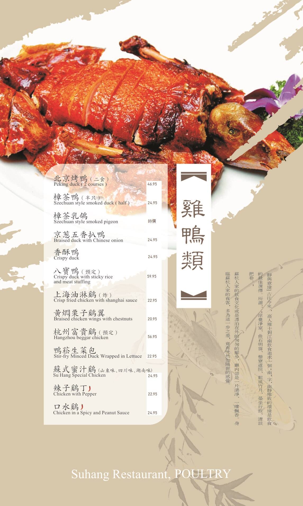 Menu at Suhang Restaurant, Richmond