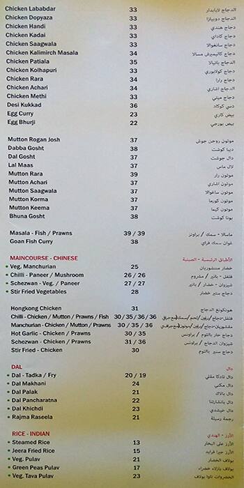 Menu at Masala Wok restaurant, Dubai