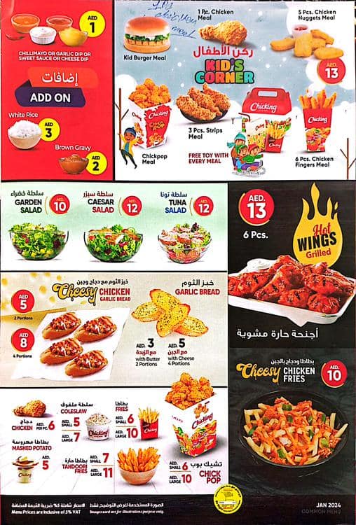 Menu of ChicKing, Al Nahda, Dubai