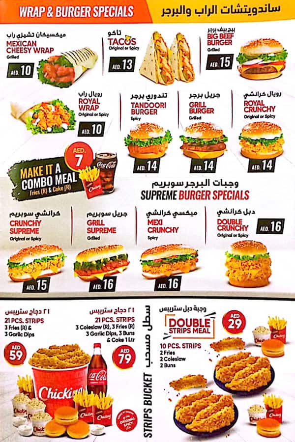 Menu of ChicKing, Century Mall, Al Muteena, Dubai