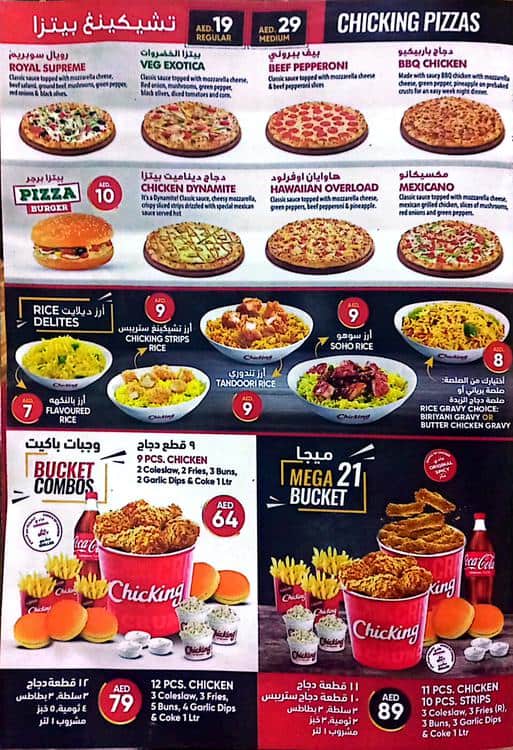 Menu of ChicKing, Dubai Investment Park, Dubai