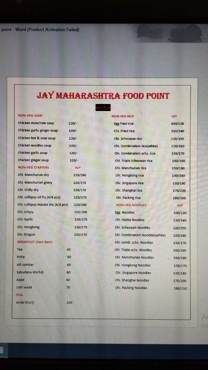 Menu of Jai Maharashtra Food Point, Viman Nagar, Pune