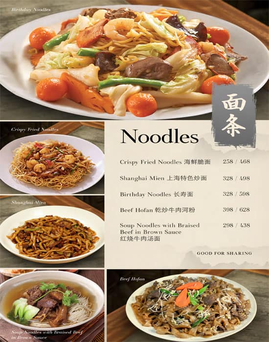 Menu at Modern Shanghai restaurant, Pasay