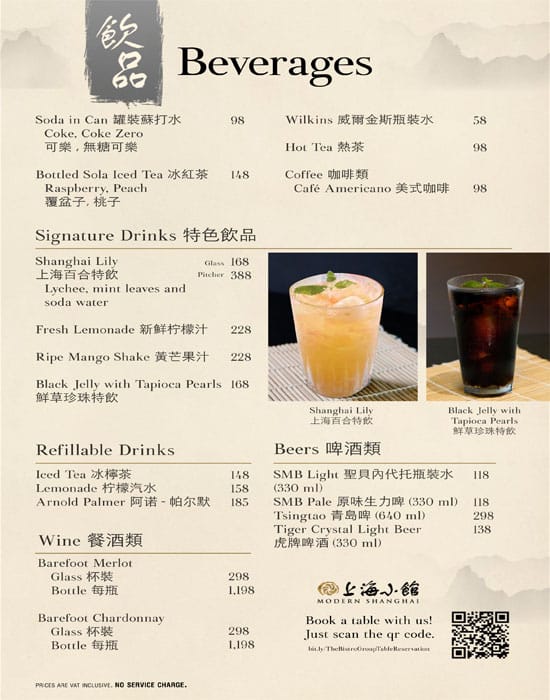 Menu at Modern Shanghai restaurant, Pasay