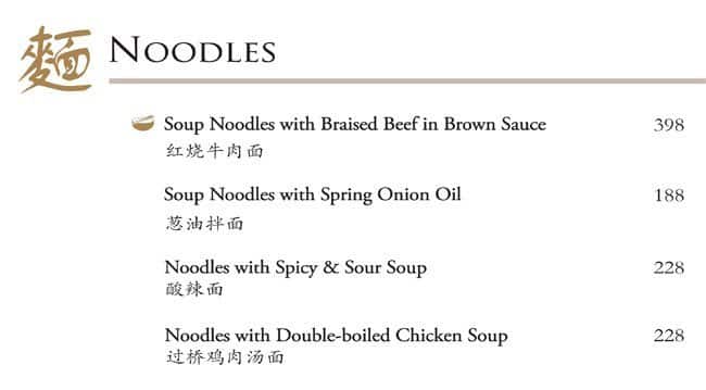Menu at Modern Shanghai restaurant, Makati, 1F