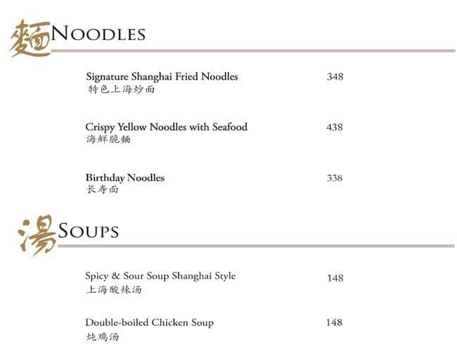Menu at Modern Shanghai restaurant, Makati, 1F