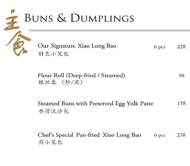 Menu at Modern Shanghai restaurant, Makati, 1F