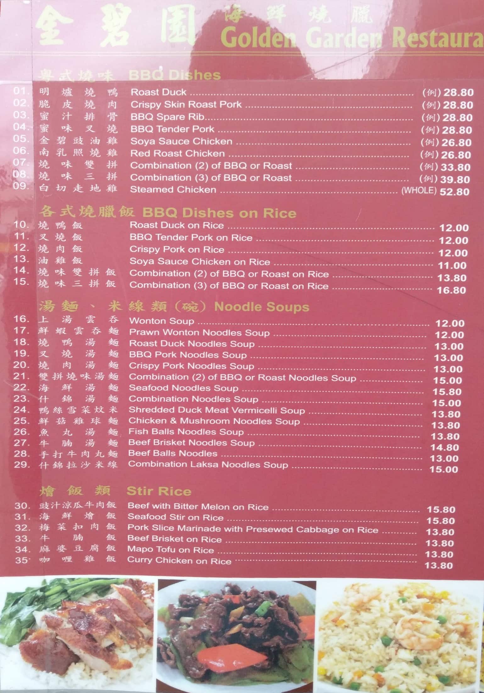 Menu at Golden Garden Restaurant 金碧园, Auckland, 583 Dominion Rd