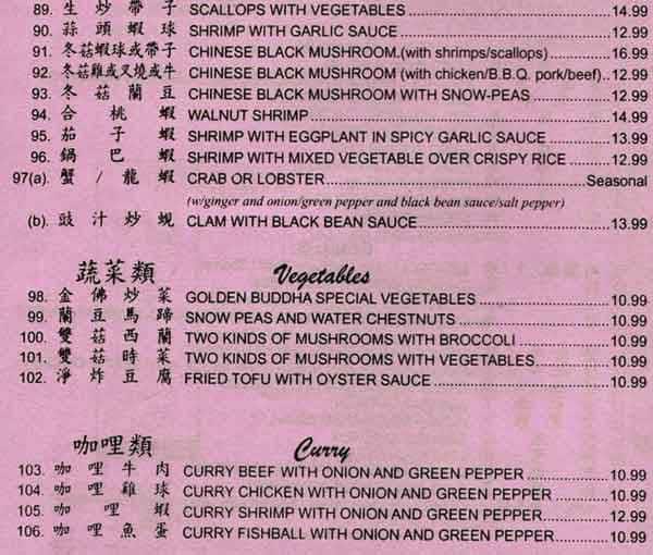 Menu at Golden Buddha restaurant, San Jose