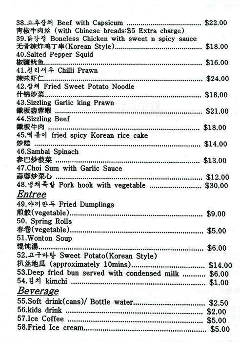 Menu at Chao Chinese Fusion Restaurant, Langford