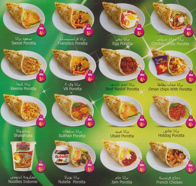 Hot Karak Cafeteria Menu, Menu for Hot Karak Cafeteria, Falaj Hazza, Al ...