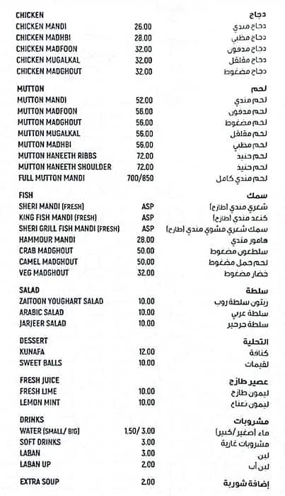 Menu at Zaitoon Mandi And Madhbi Restaurant, Dubai
