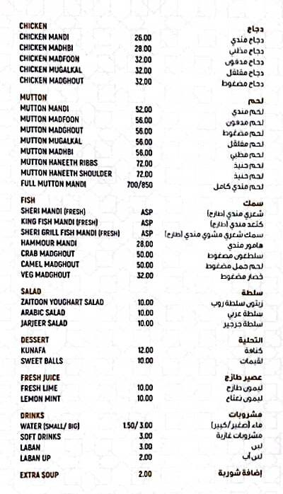 Menu of Zaitoon Mandi And Madhbi Restaurant, Al Quoz, Dubai