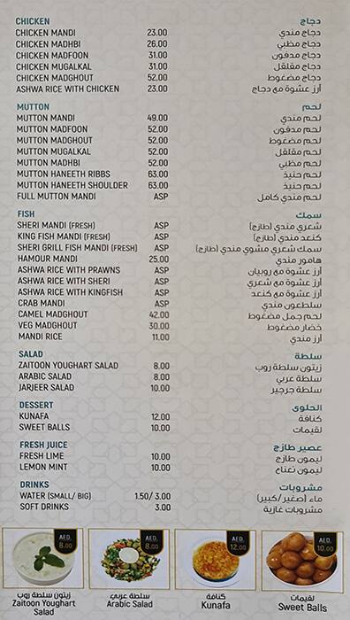 Carta de Zaitoon Mandi And Madhbi Restaurant, Dubai