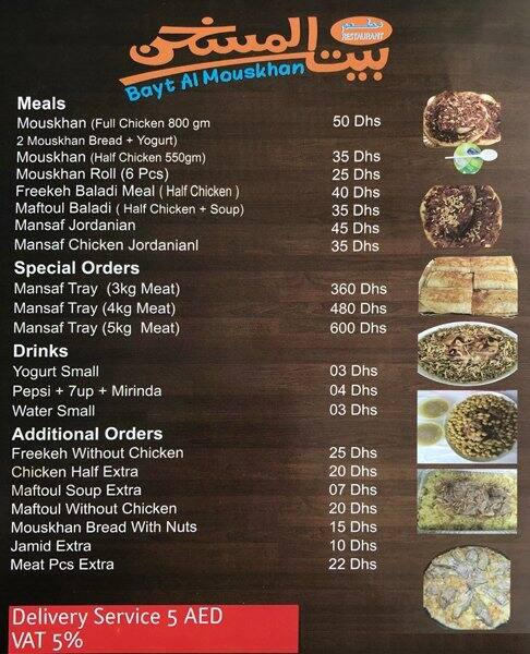Bayt Al Mouskhan Menu, Menu for Bayt Al Mouskhan, Al Dhafrah, Abu Dhabi ...