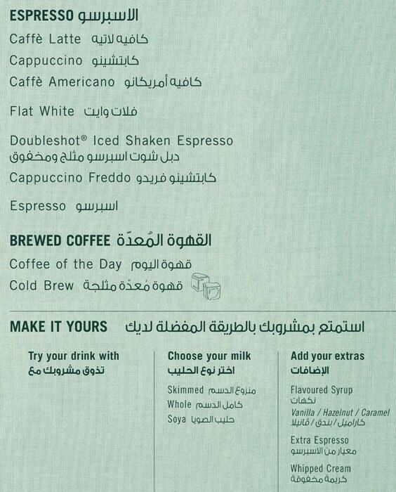 Starbucks Menu, Menu for Starbucks, Al Dhait North, Ras al-Khaimah - Zomato