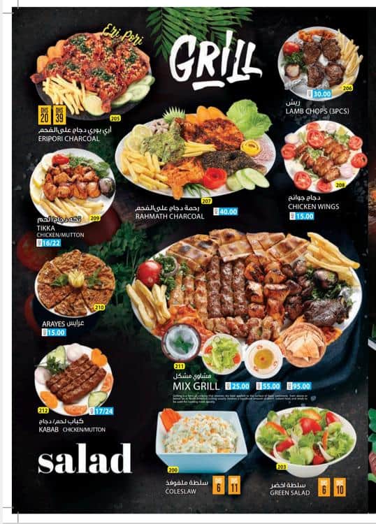 Menu at Rahmath Calicut Restaurant Al Wahda Branch, Abu Dhabi