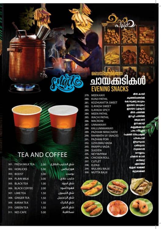 Menu at Rahmath Calicut Restaurant Al Wahda Branch, Abu Dhabi