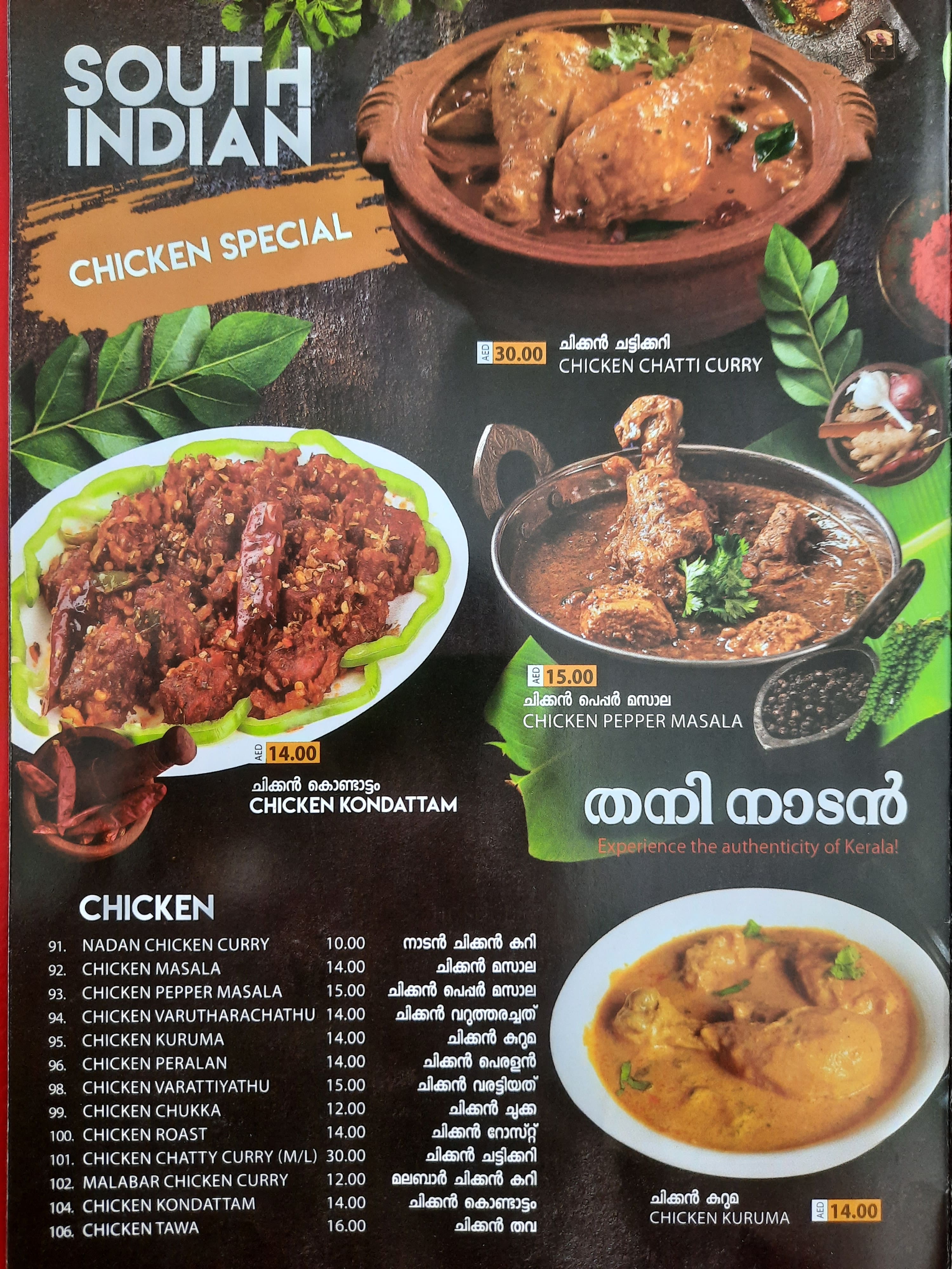 Menu at Rahmath Calicut Restaurant Al Wahda Branch, Abu Dhabi
