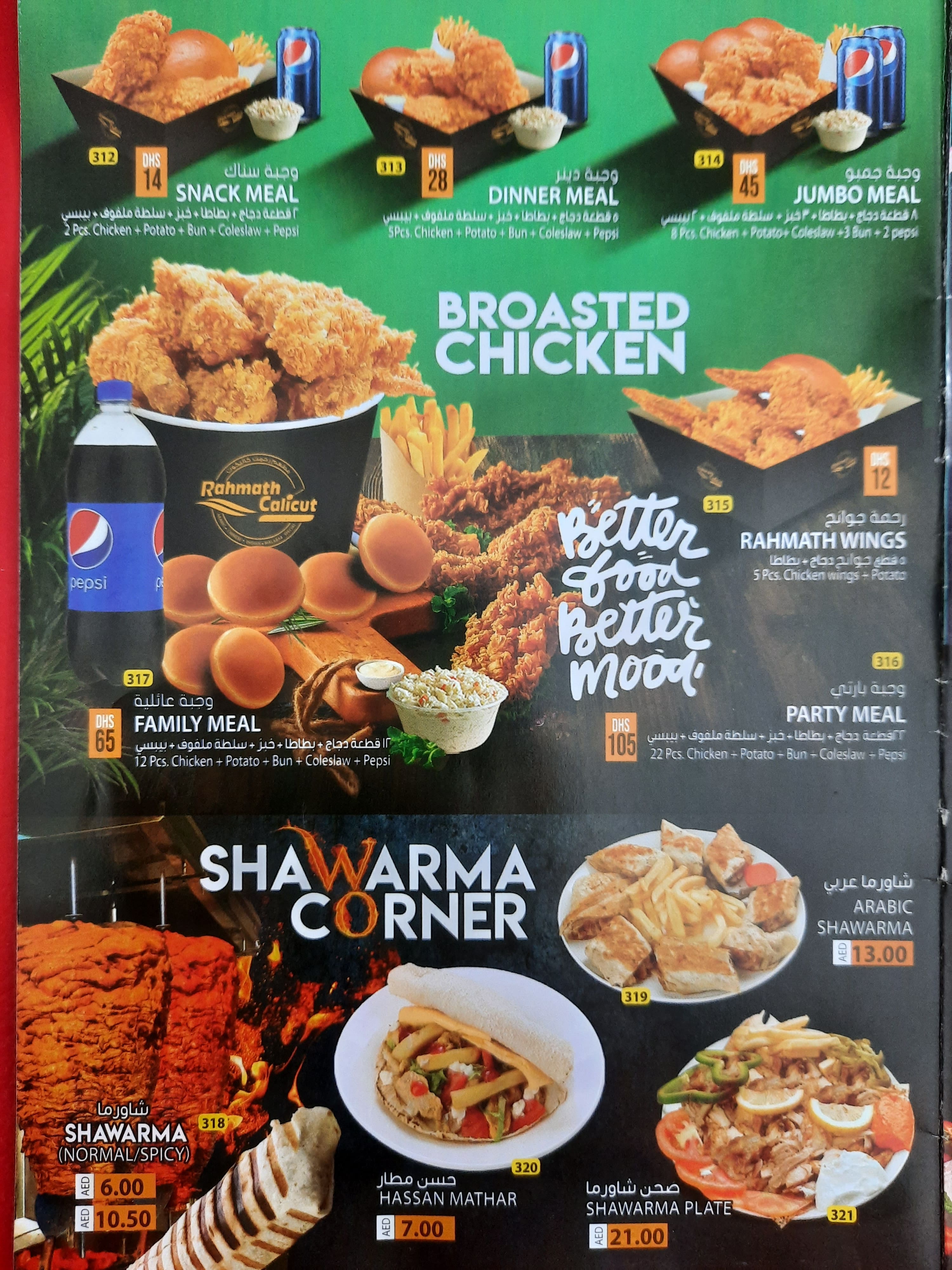 Menu at Rahmath Calicut Restaurant Al Wahda Branch, Abu Dhabi