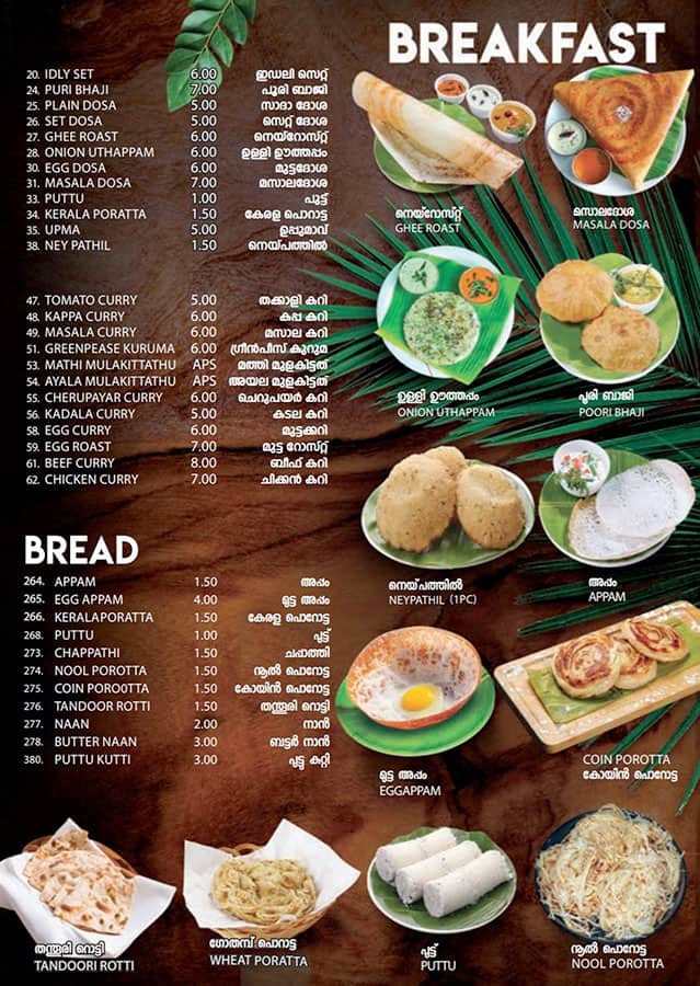 Menu of Rahmath Calicut, Al Wahda, Abu Dhabi